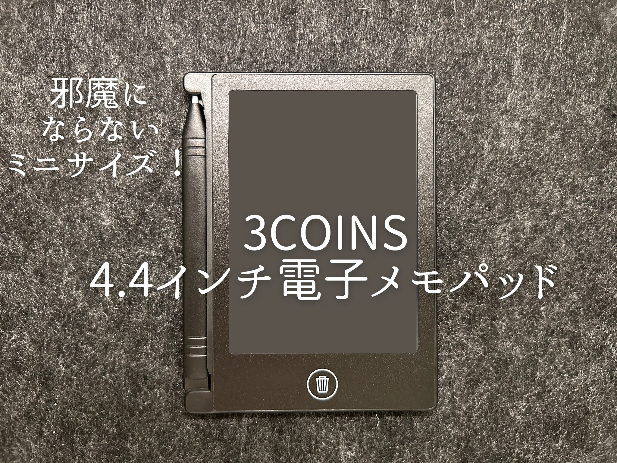 3COINSの電子メモパッドが優秀！ | SORA-LOG
